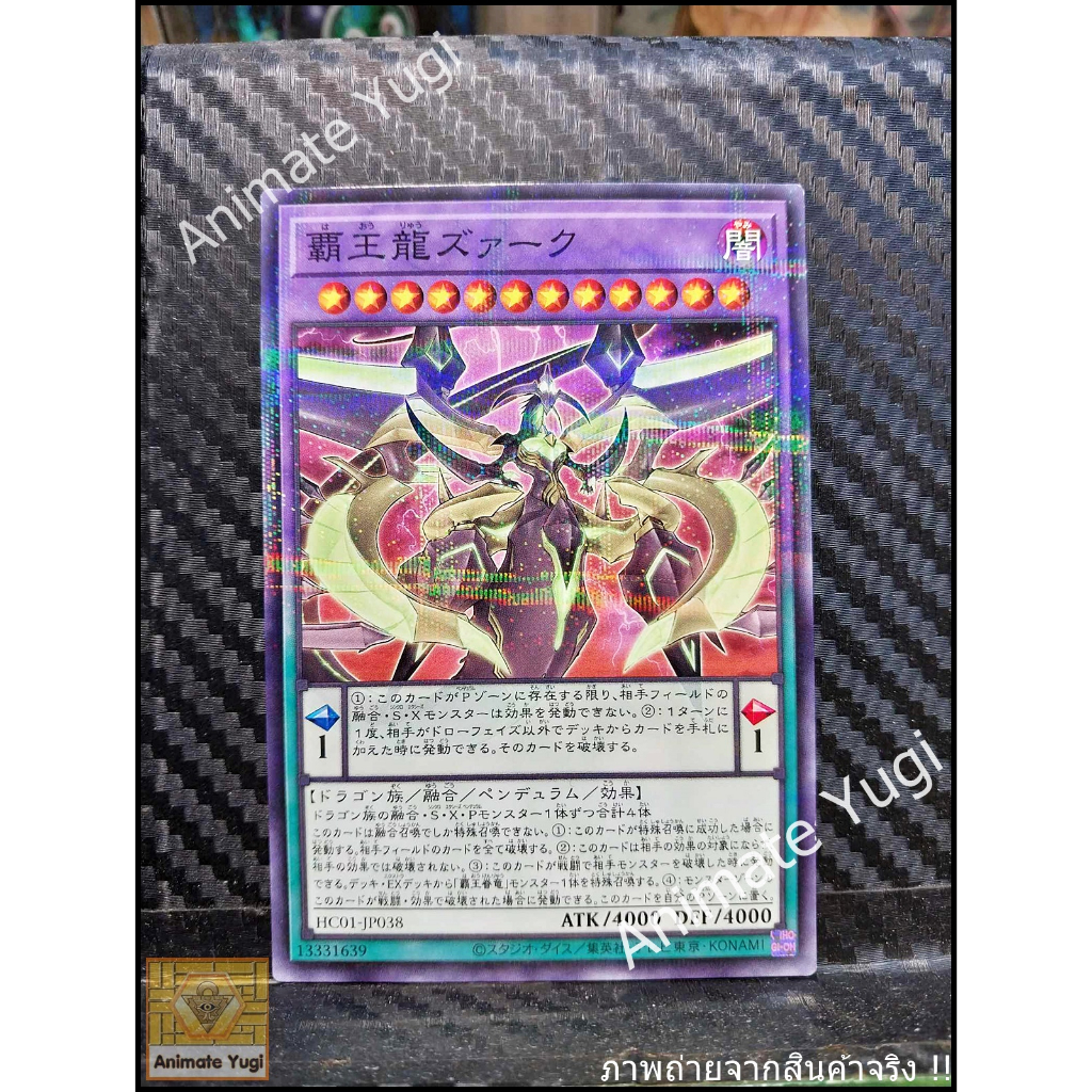 P 007 [Yu-Gi-Oh! การ์ดยูกิแท้ yugi ] " HC01-JP037 : The Supreme King's Soul / The Supreme King ...