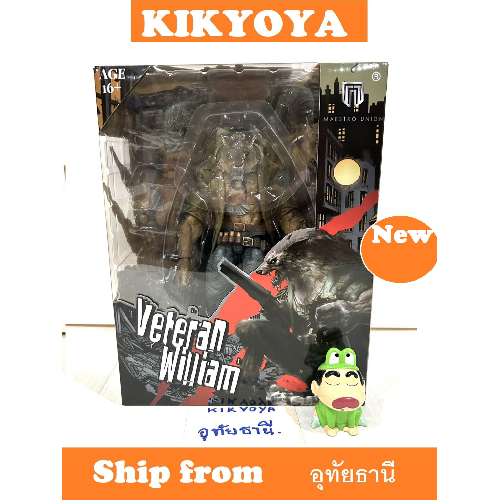 Maestro Union FuRay Planet Veteran William 1/12 Scale Figure NEW ...