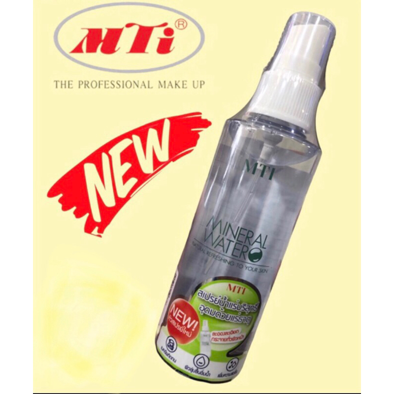สเปรย์น้ำแร่ธรรมชาติMTI New หัวฉีด ใหม่ 💯/ส่งไว แท้ 100% | Shopee Thailand