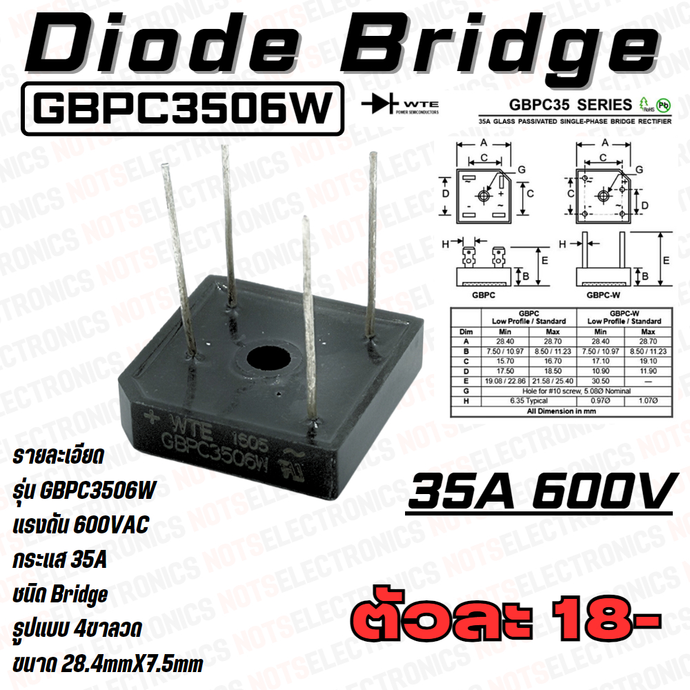 ไดโอดบริด Diode Bridge GBPC3506W 35A 600V ยี่ห้อ WTE Power ...