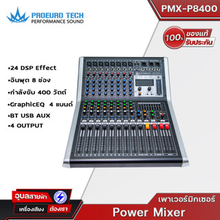 PROEUROTECH PMX-P8400 พาวเวอร์มิกเซอร์ บลูทูธ 8 ชาแนล แจ็คต่อ ลำโพง 4ใบ ...