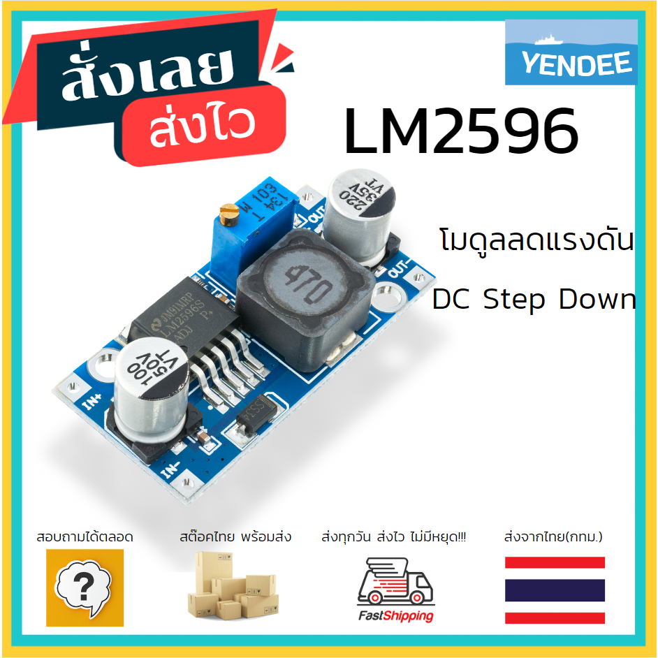 LM2596 Step Down DC โมดูลลดแรงดัน Buck Converter Step Down Module LM-2596 | Shopee Thailand