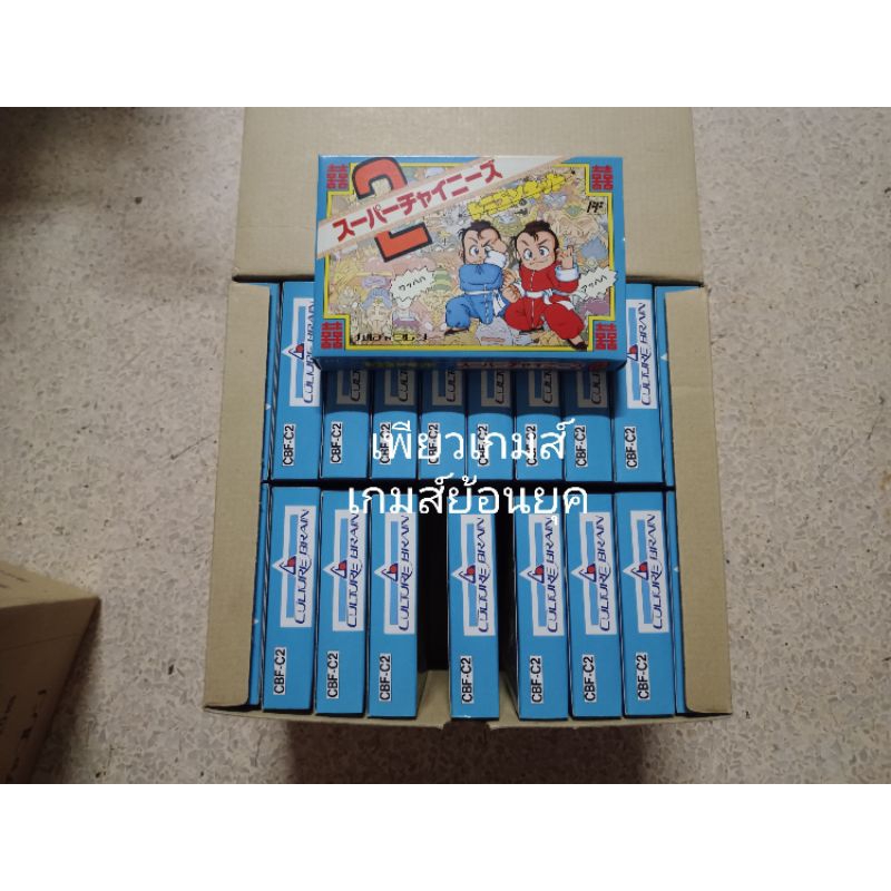 ตลับเกมส์แท้ Famicom Super chinese ภาค 2 ของใหม่ มือ 1 | Shopee Thailand