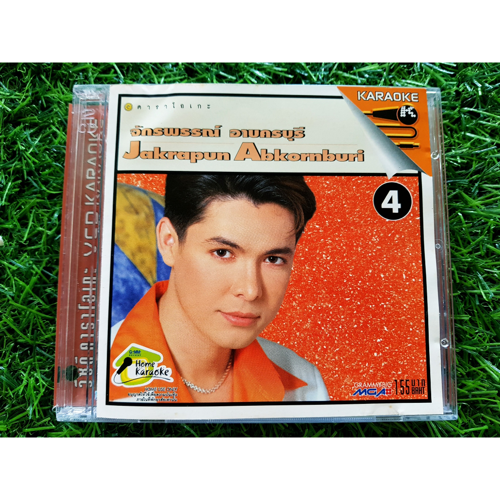 VCD แผ่นเพลง ก๊อท จักรพันธ์ ชุดที่ 4 VIDEO CD KARAOKE | Shopee Thailand