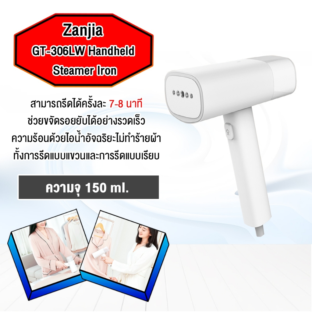 Zanjia GT-306LW Handheld Steamer Iron - เตารีดไอน้ำ | Shopee Thailand