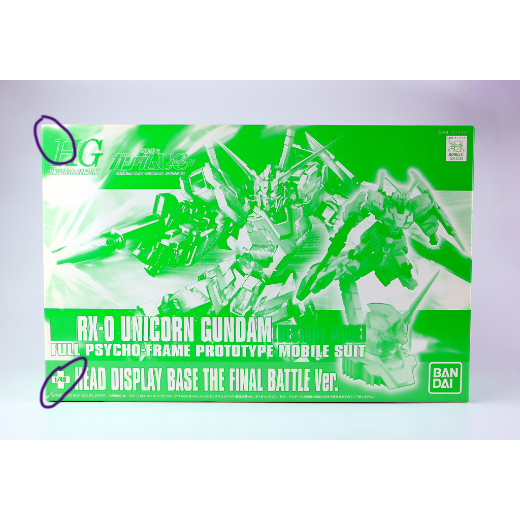 ตัวต่อ กันพลา กันดั้ม HG GUNPLA RX-0 UNICORN GUNDAM + HEAD DISPLAY BASE ...