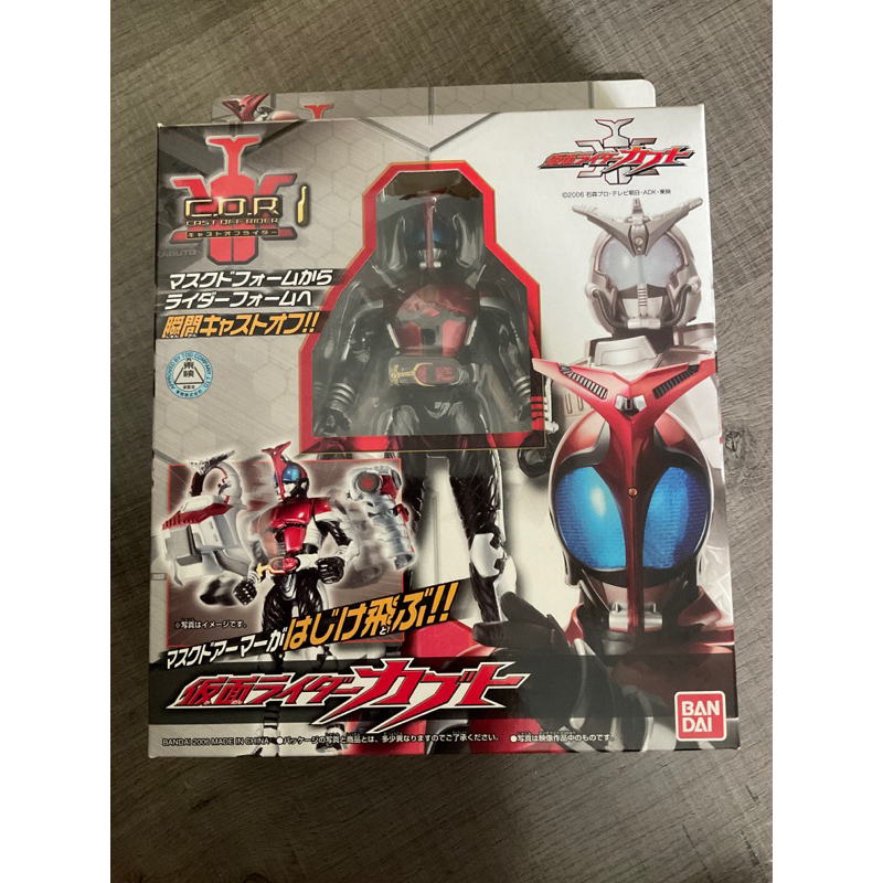 C.O.R (cast off rider) 1 kamen rider kabuto | Shopee Thailand