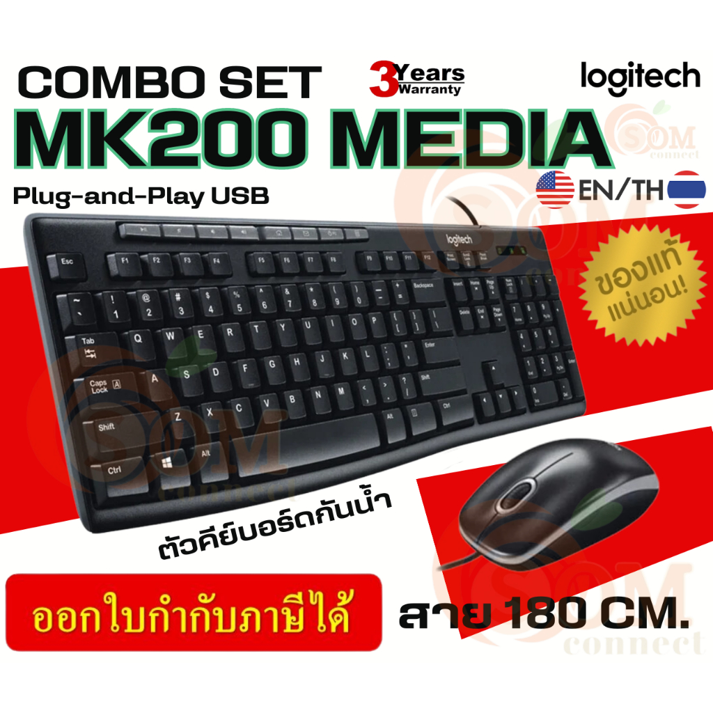 (MK200 MEDIA) COMBO SET (คีย์บอร์ด&เมาส์สาย) LOGITECH (TH/EN) แป้นต่ำ ...