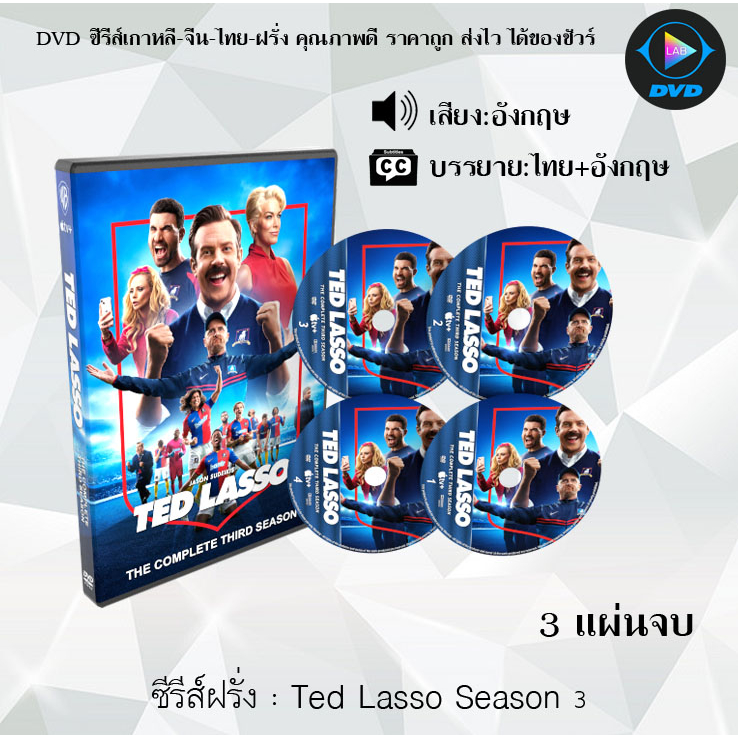 DVDซีรีส์ฝรั่ง Ted Lasso Season 1-3 (ซับไทย) | Shopee Thailand