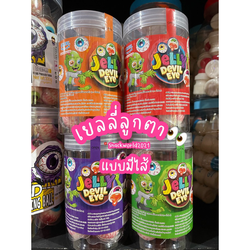 เยลลี่ลูกตา แบบมีไส้ jelly devil Eye 👀 ตรา Excel มี อย. (12 ลูก ...