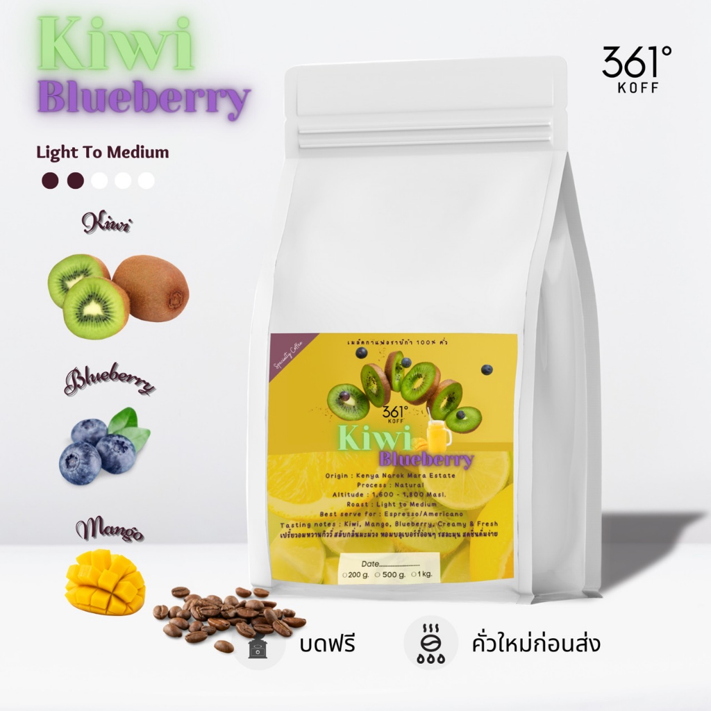 Kenya Kiwi Blueberry [Limited] เมล็ดกาแฟอราบิก้าแท้ 100% คั่ว | Shopee ...