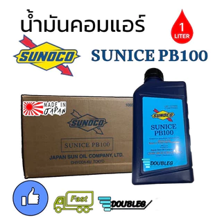 sunoco ราคาพิเศษ | ซื้อออนไลน์ที่ Shopee ส่งฟรี*ทั่วไทย!