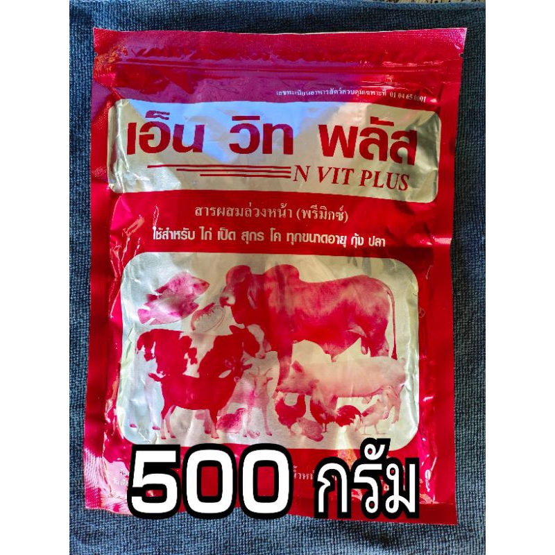 วิตามินซี N VIT PLUS เอ็นวิท พลัส วิตามิน+อิเล็คโตรไลท์ มีวิตามินซีและ ...