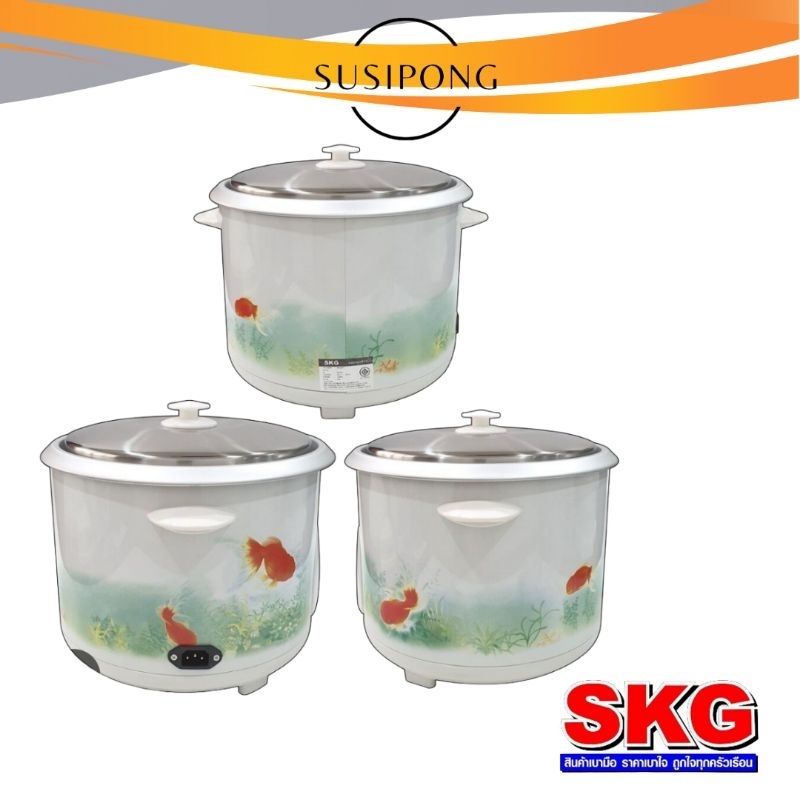 SKG หม้อหุงข้าว เอสเคจี ขนาด 2.8 ลิตร | รุ่น SK-280 | Shopee Thailand