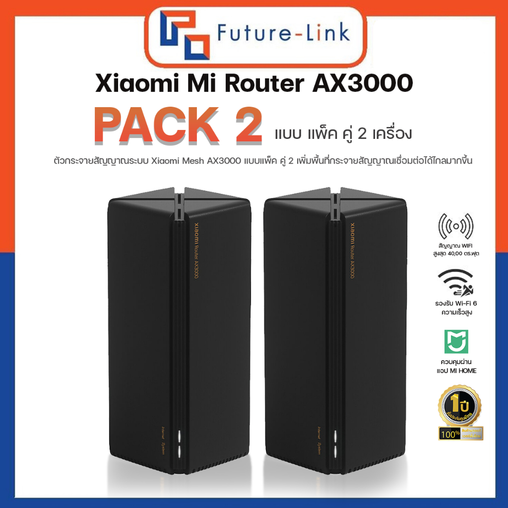 Xiaomi Mi Router AX9000 EU เร้าเตอร์ Wi-Fi 6 ( Global Version) ของแท้ ...