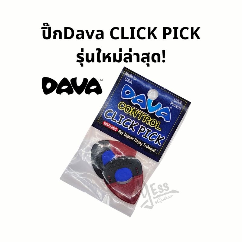 ปิ๊กDava Click pick รุ่นใหม่ล่าสุด!! ปิ๊กกีต้าร์ | Shopee Thailand