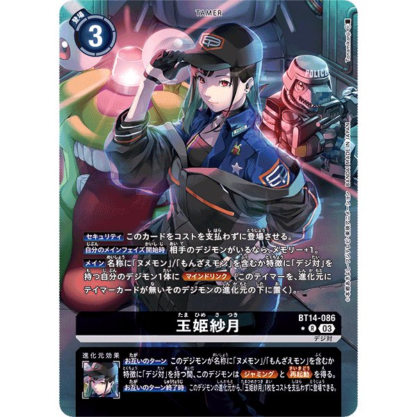 [Digimon] Single Card (BT-14 Secret & Parallel Art) การ์ดแยกใบระดับ SEC ...