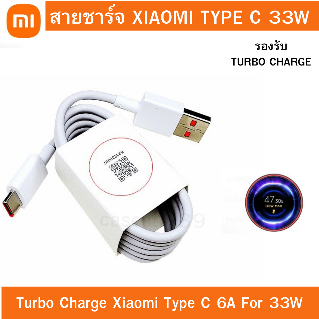 สายชาร์จ Turbo Charge Xiaomi Type C 6A For 33W xiaomi 11 Mi10 Poco ...