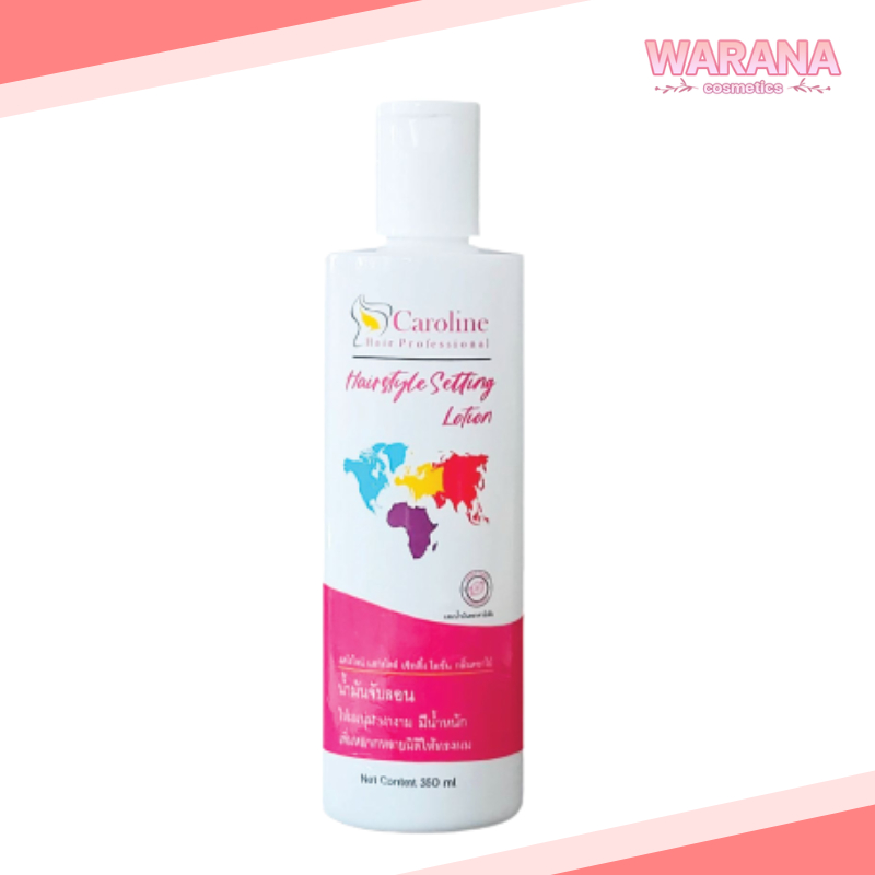 Caroline Hair Style Setting Lotion แคโรไลน์ แฮร์สไตล์ น้ำมันจับลอน ...