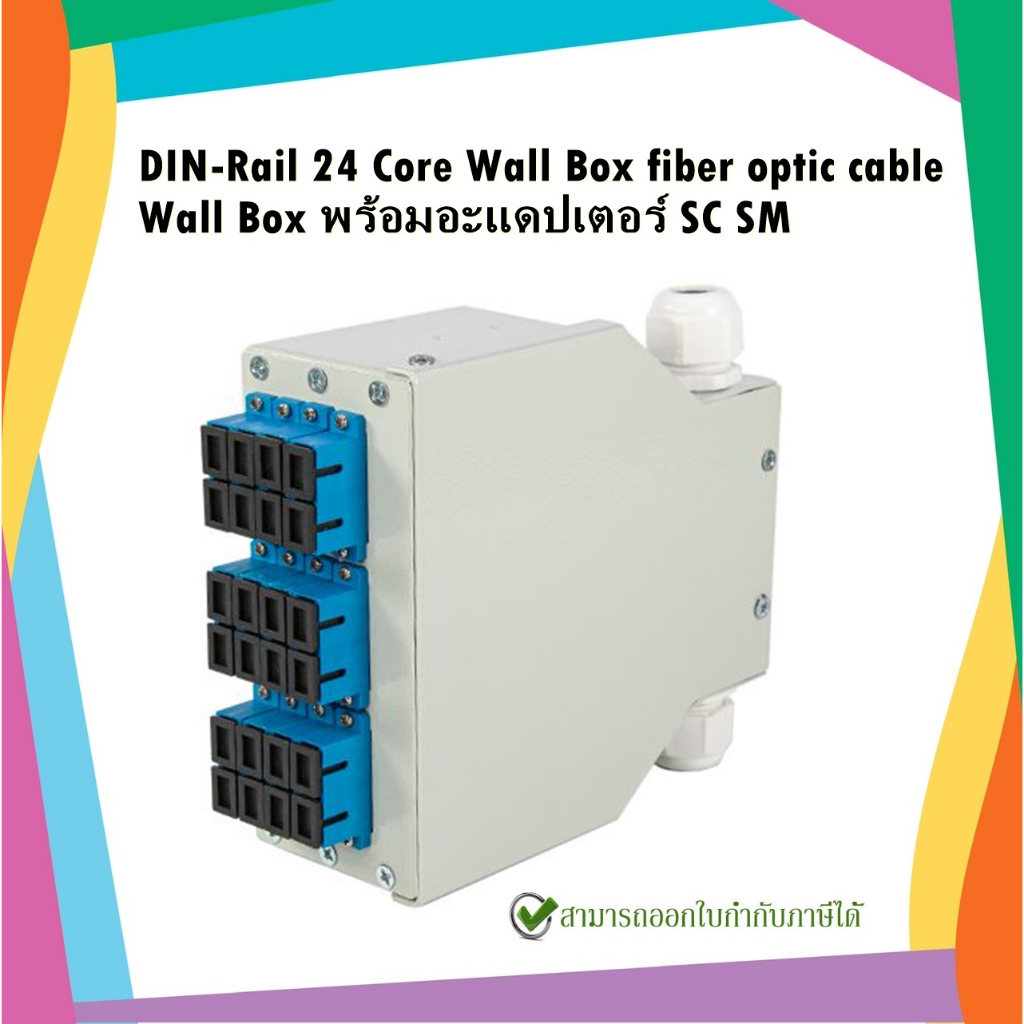 DIN-Rail 24 Core Wall Box fiber optic cable with SC adapter SM | Shopee ...