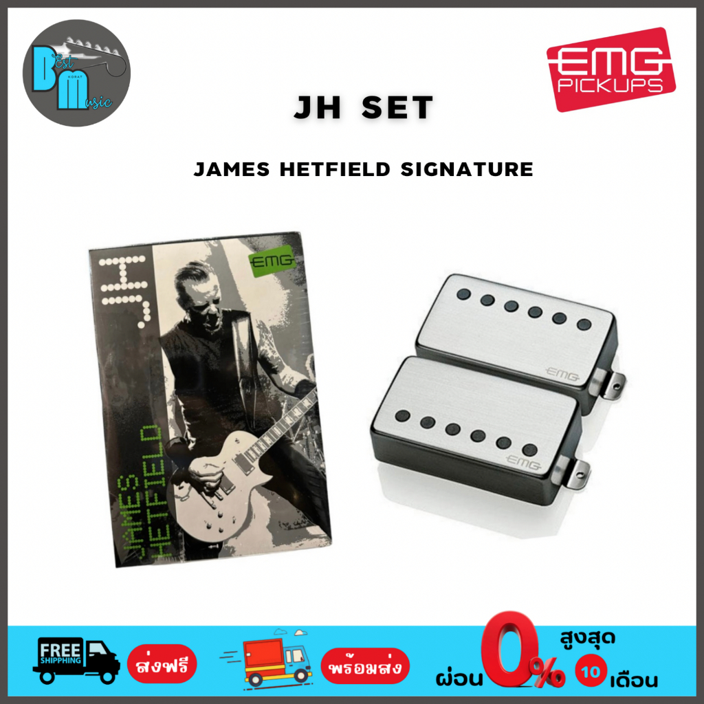 EMG JH SET (JAMES HETFIELD Signature) ปิคอัพกีต้าร์ไฟฟ้า | Shopee Thailand