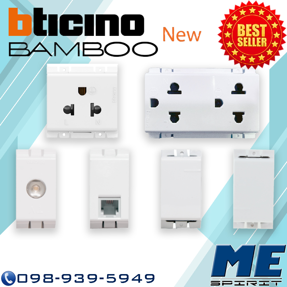 BTICINO เต้ารับเดี่ยว,คู่มีกราวด์,เต้ารับโทรศัพท์,โทรทัศน์,คอมพิวเตอร์ ...