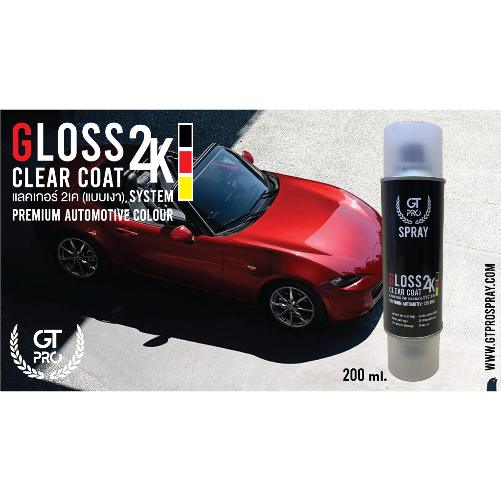 สเปรย์แลคเกอร์2K GT Pro (แบบเงา) / GT Pro Gloss Clear Coat 2K | Shopee ...