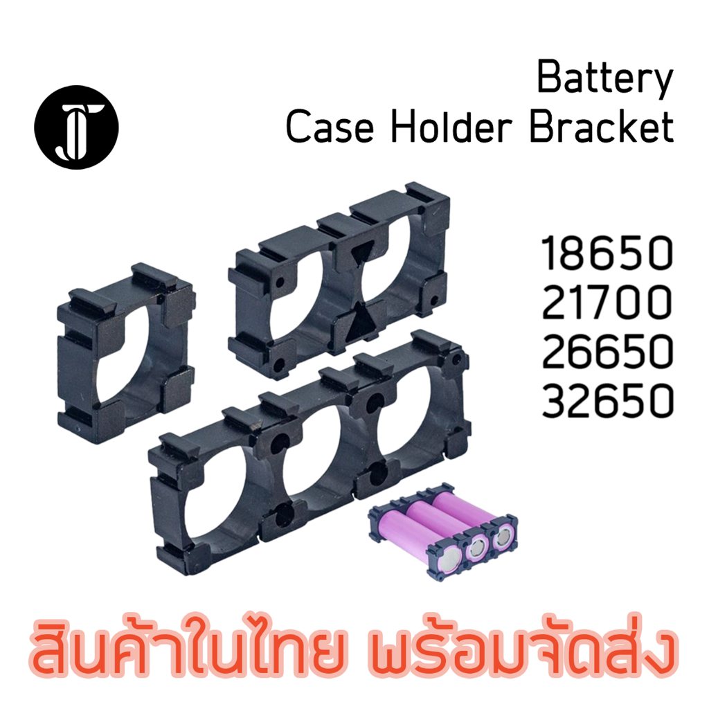 18650 21700 26650 32650 Battery Case Holder Bracket ตัวยึดแบตเตอรี่ ...