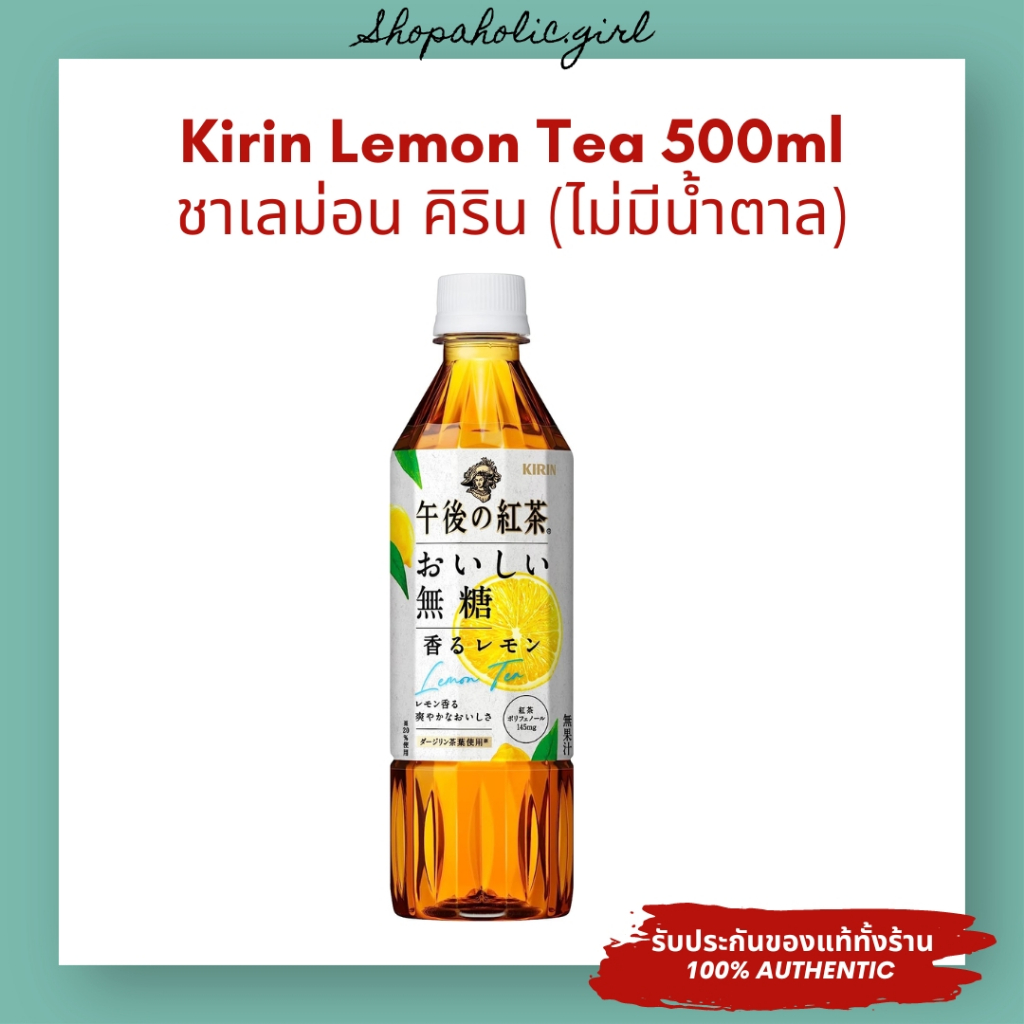 แท้/พร้อมส่ง อร่อยมาก!! จากญี่ปุ่น KIRIN / Craft Boss /UCC / Royal Milk Tea ชาคิริน ชานมญี่ปุ่น ...