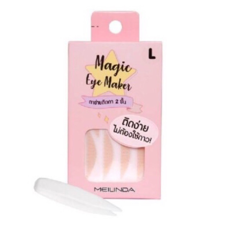 Mei Linda Magic Eye Maker (ตาข่ายติดตาสองชั้นแบบไม่ใช้กาว) 1 กล่อง 60 คู่ | Shopee Thailand