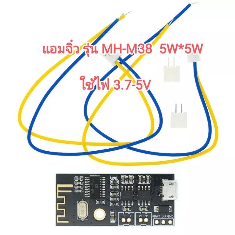 ส่งไว SAMSound แอมจิ๋ว บอร์ดบลูทูธ บอร์ดโมดูลรับสัญญาณเสียงสเตอริโอไร้ ...