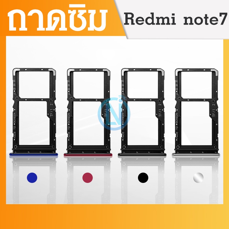 ถาดซิม Xiaomi Redmi Note 7 อะไหล่ถาดซิม ถาดใส่ซิม Sim Tray (ได้1ชิ้นค่ะ ...