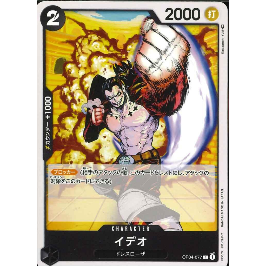One Piece Card Game แยกใบ ภาษาญี่ปุ่น OP-04 ระดับ C | Shopee Thailand
