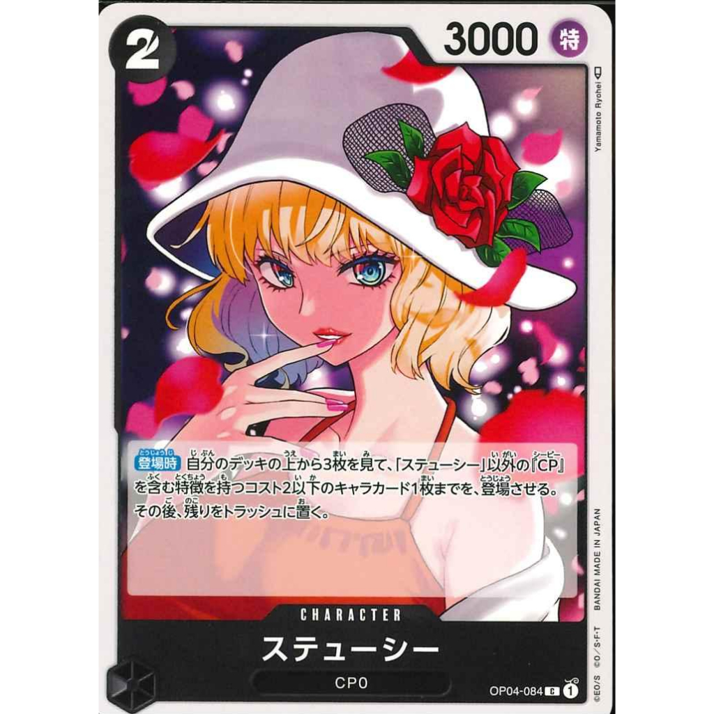 One Piece Card Game แยกใบ ภาษาญี่ปุ่น OP-04 ระดับ C | Shopee Thailand