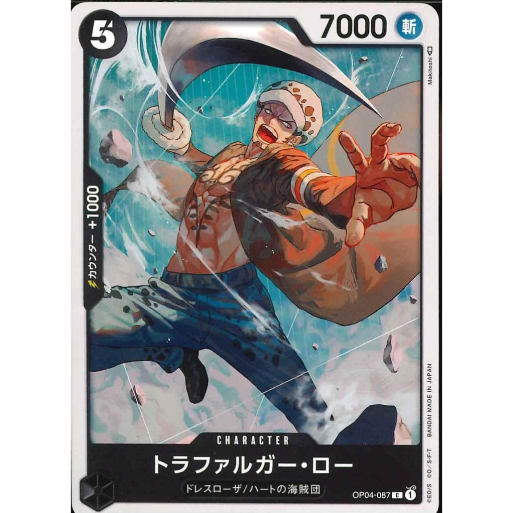 One Piece Card Game แยกใบ ภาษาญี่ปุ่น OP-04 ระดับ C | Shopee Thailand
