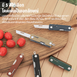 Nextool มีดพับพกพา Multi-Function Knife 10 in 1 มีดเดินป่าสแตนเลสสตีล มีดสนาม ขนาดกระทัดรัด ...
