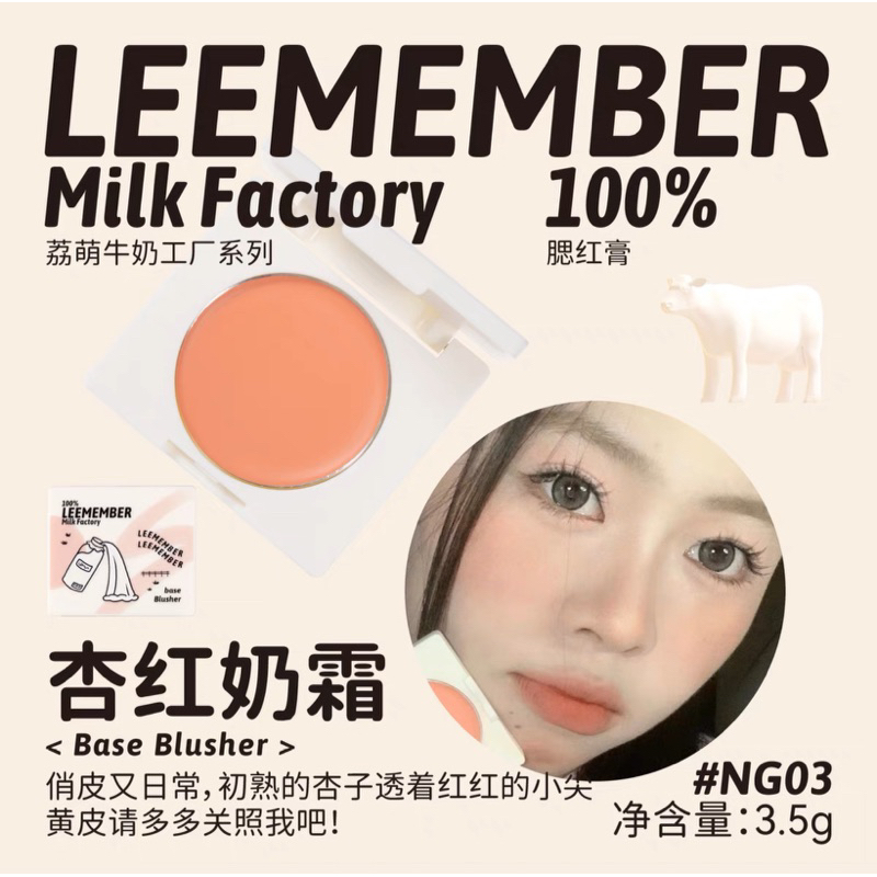 LEEMEMBER บลัชออนเนื้อครีมแก้มเด็ก (ซื้อ2แถมพัฟ2) | Shopee Thailand