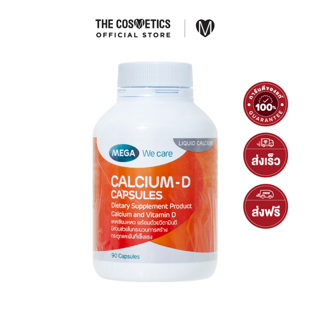 Mega We Care Calcium-D 90 Capsules แคลเซียมบำรุงกระดูก ผสานวิตามิน D3 | Shopee Thailand