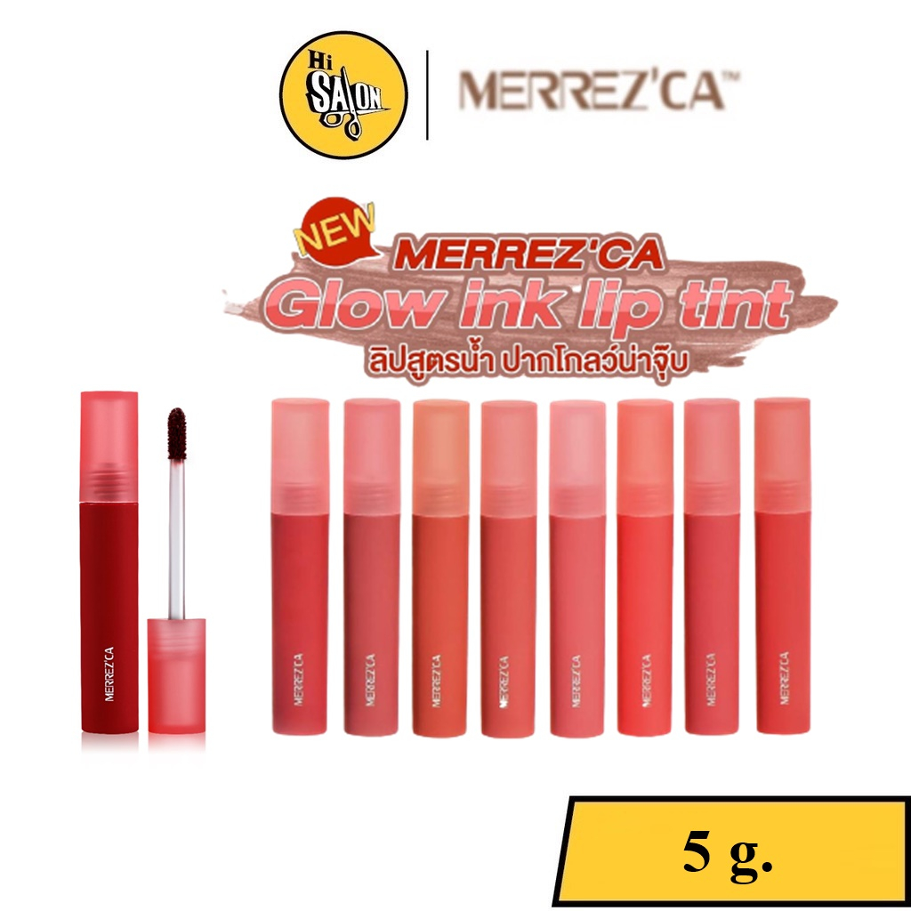 ลิปทินท์ ปากฉ่ำ Merrezca Glow Ink Color Lip Tint 5g. เมอร์เรซกา โกลว์ ...