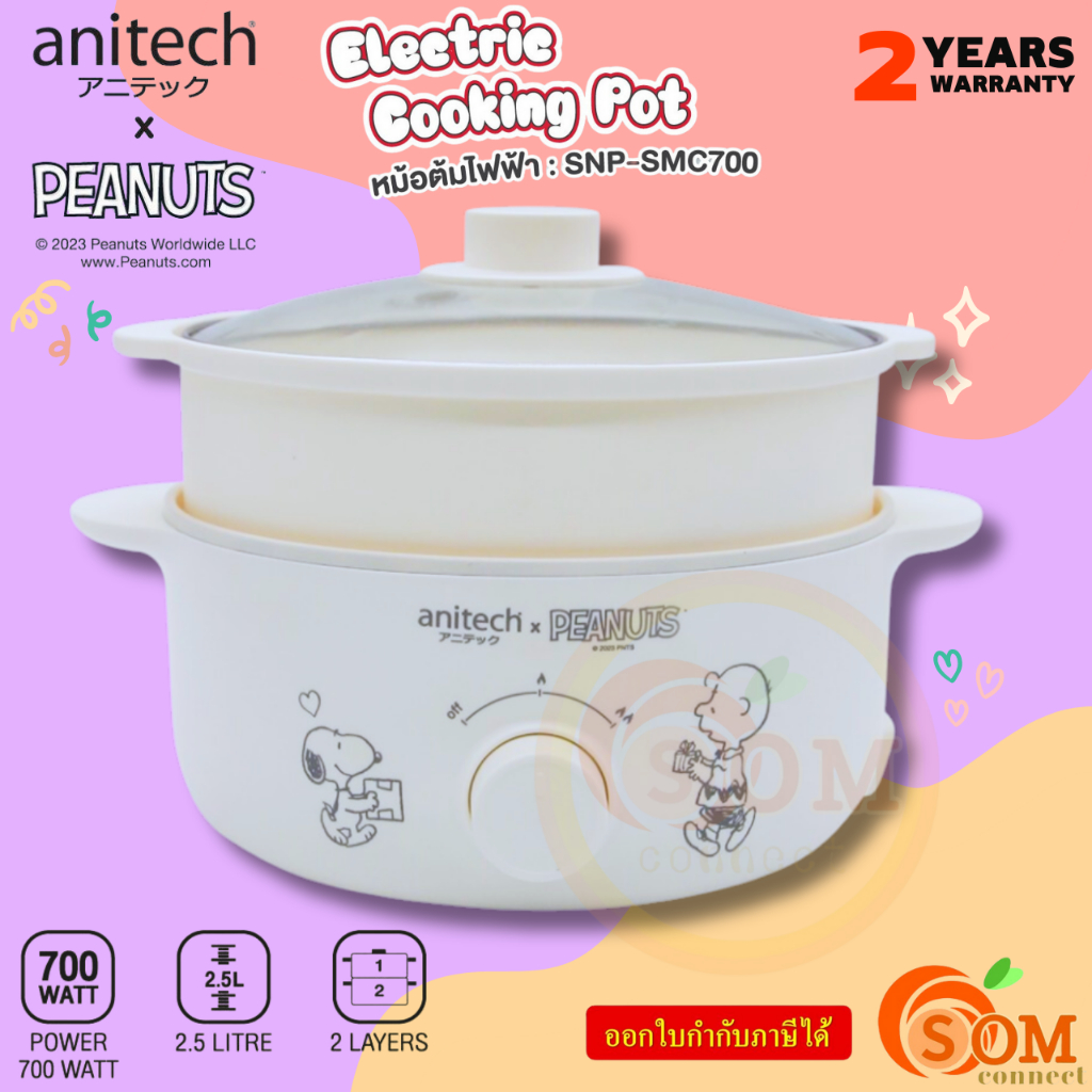 (SNP-SMC700) Electric Cooking Pot (หม้อไฟฟ้าอเนกประสงค์ 2 ชั้น) ANITECH ...
