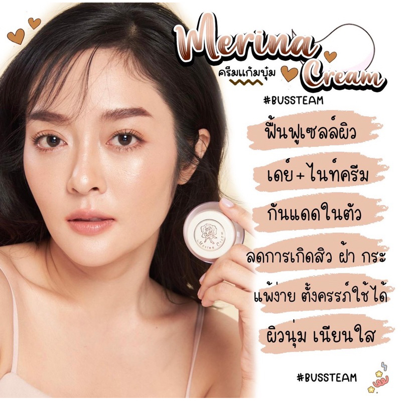 เมอร์รีน่า ครีมแก้มบุ๋ม merina 20g. | Shopee Thailand