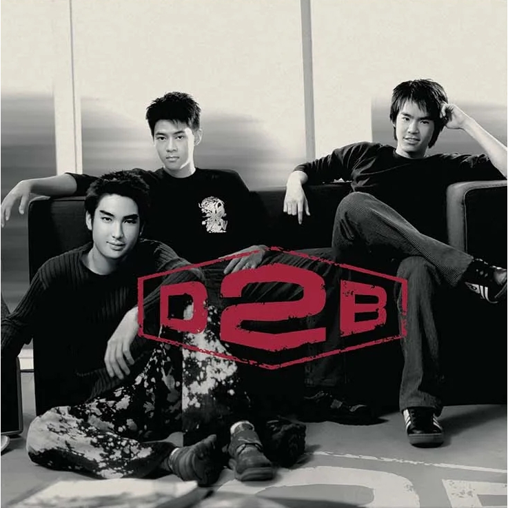 D2B - อัลบั้ม D2B | Shopee Thailand