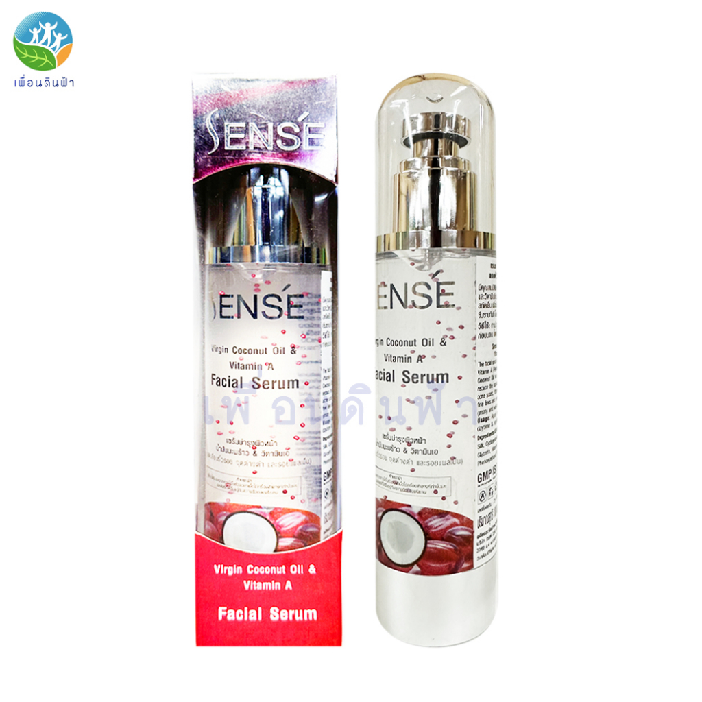 Sense Virgin Coconut Oil & Vitamin A Facial Serum เซนต์ เซรั่มบำรุงผิวหน้า น้ำมันมะพร้าว+วิตามิน ...