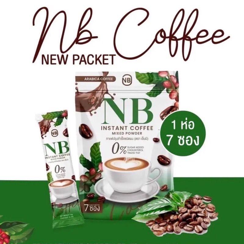NB coffee กาแฟเอ็นบี ☕️ กาแฟเนเบียร์ กาแฟครูเบียร์ กาแฟNB คุมหิว กาแฟลด ...