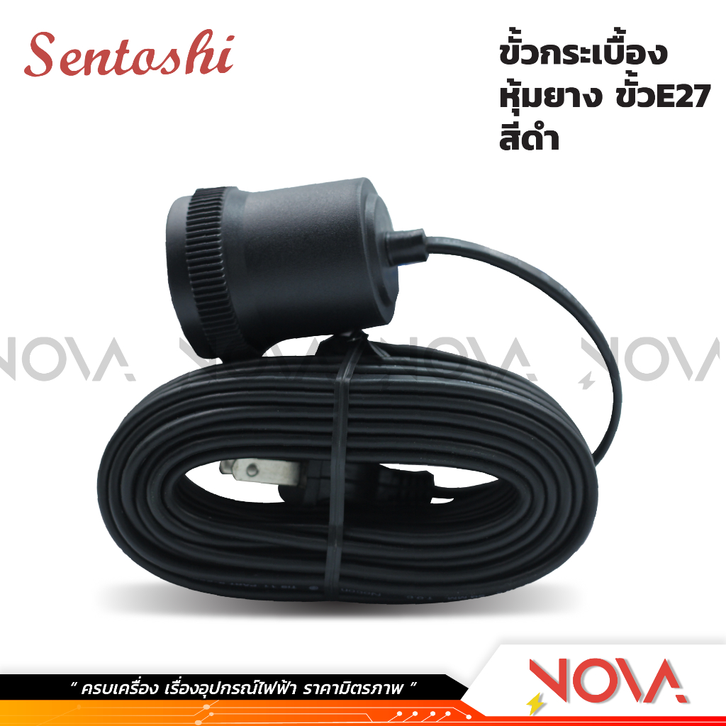 ขั้วกระเบื้องพร้อมสายไฟ ขั้วกระเบื้องหุ้มยาง+สายไฟ สีขาว/สีดำ Sentoshi สายไฟยาว 3/5/10 เมตร ...