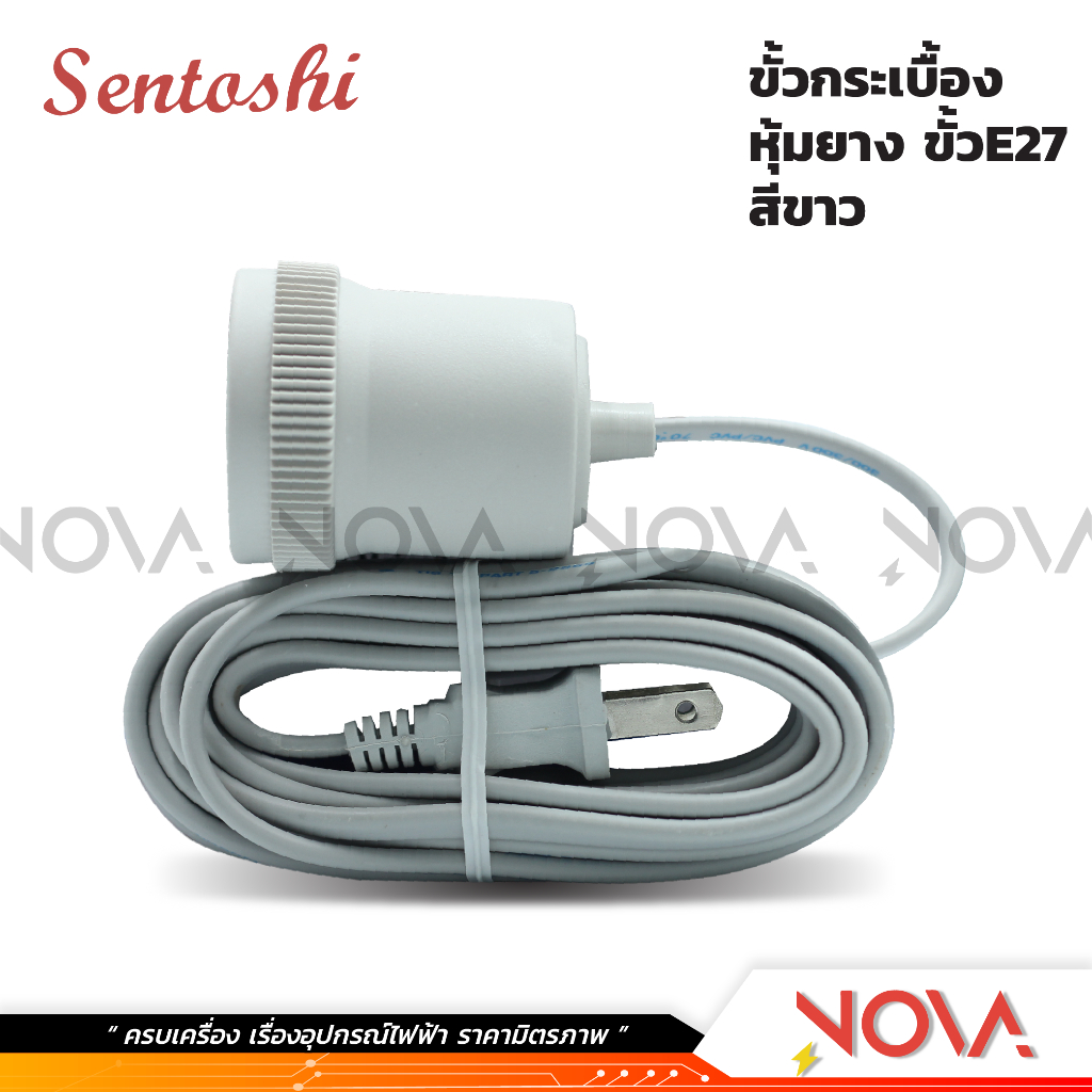 ขั้วกระเบื้องพร้อมสายไฟ ขั้วกระเบื้องหุ้มยาง+สายไฟ สีขาว/สีดำ Sentoshi สายไฟยาว 3/5/10 เมตร ...