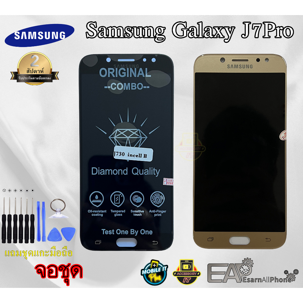 จอชุด Samsung Galaxy J7Pro (SM-J730) - (จอ incell / จอ Oled) พร้อมแถม ...