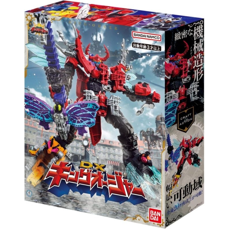 King Sentai King Auger Bandai DX King Order | Shopee Thailand