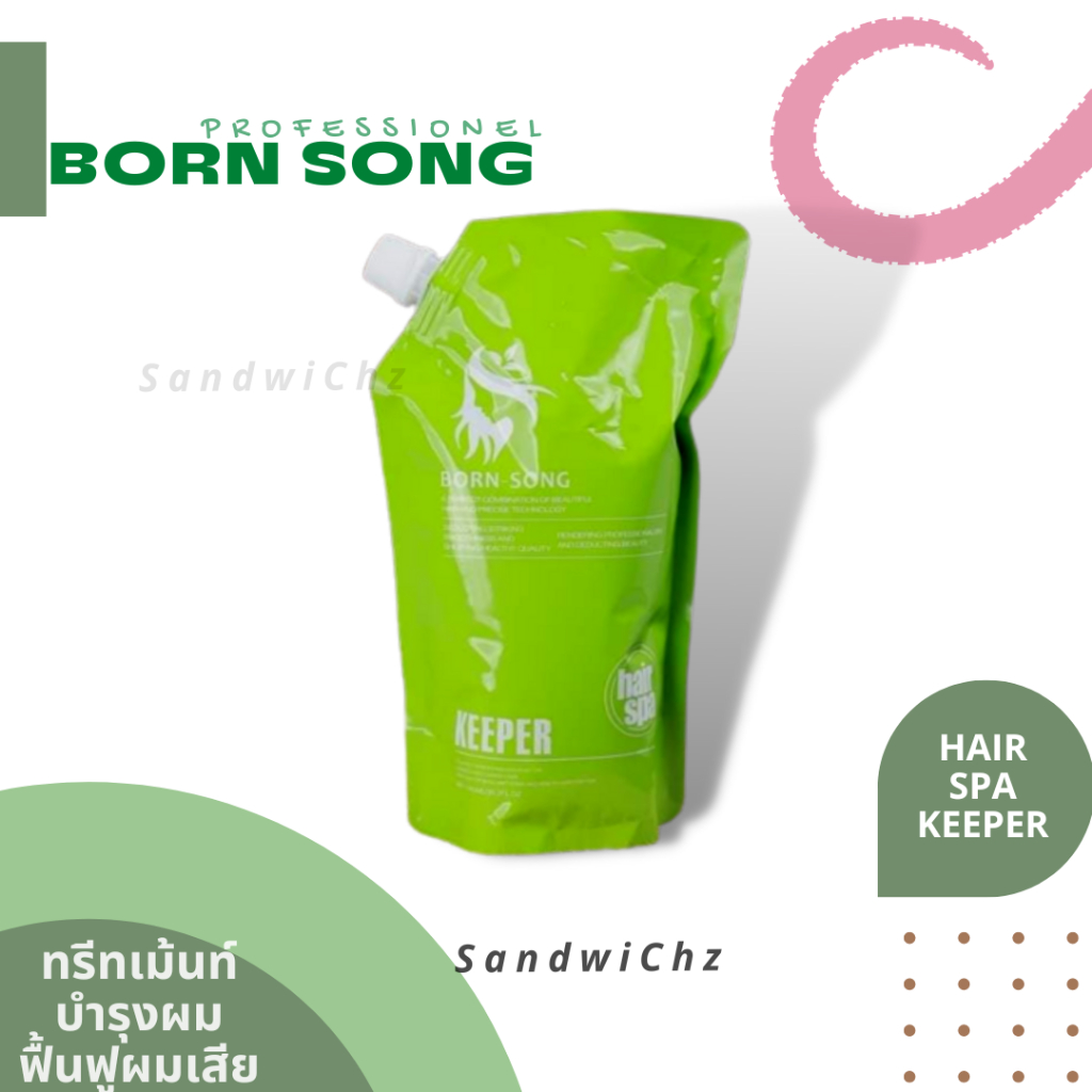 ทรีทเม้นท์ บำรุงผม บอนซอง คีปเปอร์ แฮร์สปา Born song Keeper hair spa คอ ...