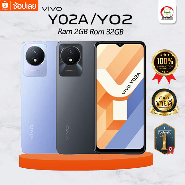 Vivo Y02A New มี2 ความจำให้เลือก Ram2+32GB / Ram3+32GB น้องใหม่ มาแรง ...